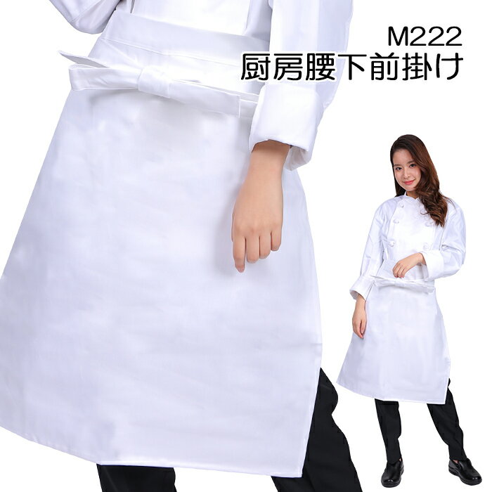 ※メーカー在庫商品の為在庫切れの場合がございます。予めご了解下さい。 在庫切れの場合折り返しご連絡致します。しっかりしたカツラギ 綿100％生地を使用。 Mサイズ ※メーカー在庫商品の為在庫切れの場合がございます。予めご了解下さい。 在庫切...