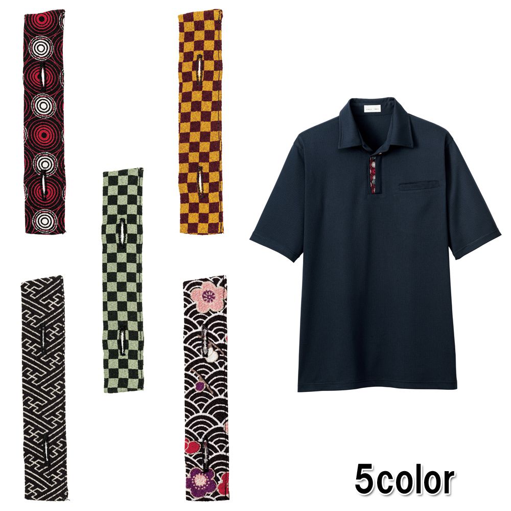 【素材】 ちりめん（ポリエステル100%） 【カラー】 A(波紋)、B(市松文様からし)、C(市松文様抹茶)、D(紗綾形)、E(青海波梅) ●和ニットポロシャツと組み合わせ、和の雰囲気を楽しめる。 ※柄の出方は商品により異なります。 ※メー...