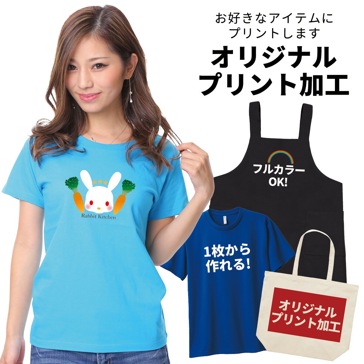 ※※注意※※ ■こちらの商品は加工代のみとなります。商品は別途ご購入ください。 ■価格は1箇所あたりの金額になります。複数枚・複数個所にプリントを希望される場合は、プリント箇所の合計分購入してください。 ■注文確定後のキャンセル・返品はお受...