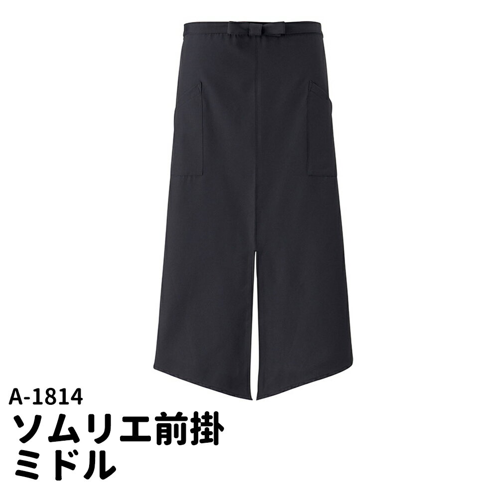 ■素材：交織制電ポプリン ポリエステル80％・綿20％ ■特徴：制電 前中心スリット入り ※メーカー在庫商品の為在庫切れの場合がございます。 予めご了解下さい。 在庫切れの場合折り返しご連絡致します。■素材：交織制電ポプリン ポリエステル8...