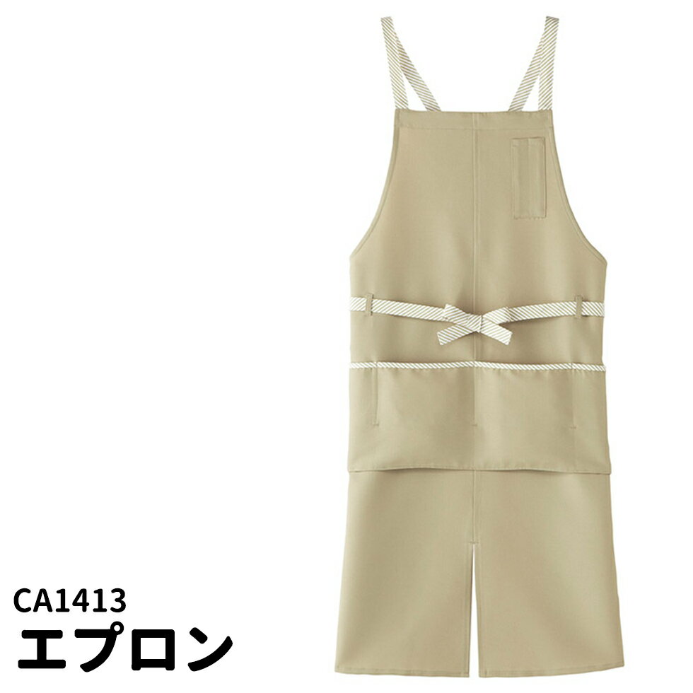 素材：交織ポプリン 　　 ポリエステル100％ 仕様：制電 防脱色 カラー：ベージュ 他の色あります サイズ表 サイズ M L 前中心丈 85cm 88cm 身巾 75cm 80cm 紐長 135cm 147cm ※メーカー在庫商品の為在庫...