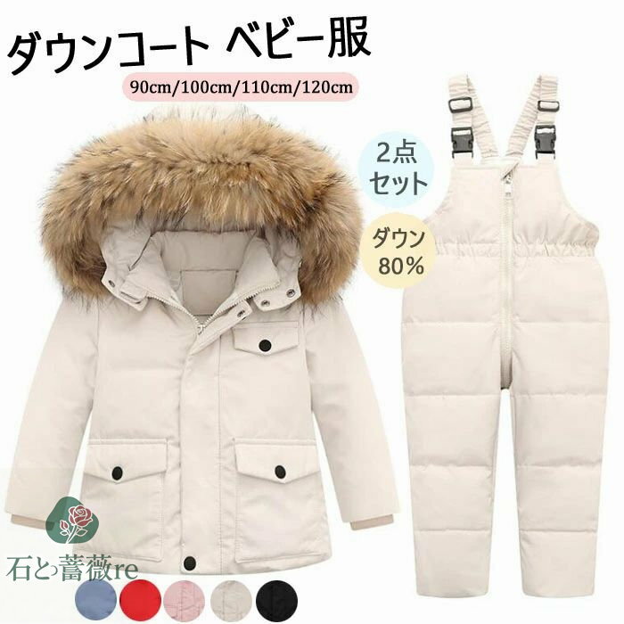 商品詳細 商品内容 ダウンコート　2点セット　 商品特徴 シンプルな子供用ダウンコート+サロペット2点セット 寒い日にぴったりした1セットです。 ●おすすめポイント 《1》豊富な5カラー展開が嬉しい 《2》上品なダウンを使用で保温性良い 《...