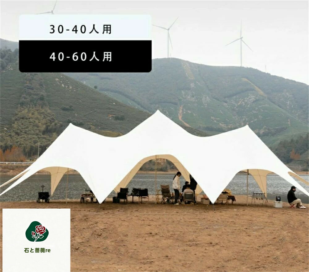 商品情報 【商品説明】 テントの中が広く、天井高があるので、圧迫感を感じさせません。 アウトドア上級者から初心者まで使いやすいテントです。 雲頂天幕(大サイズ) カラー：ホワイト，ベージュ 高さ：4M 重量：38kg、56kg 適用人数：3...