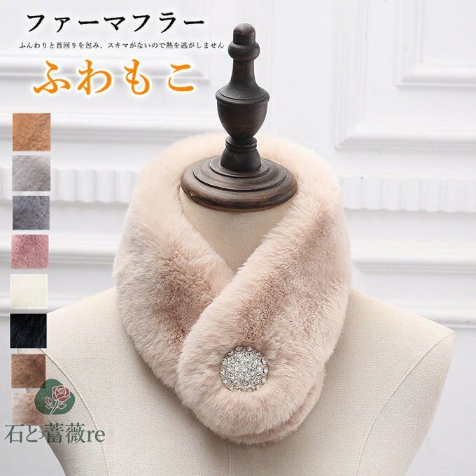 商品詳細■カラー：ブラック ホワイト 杏色 キャメル ピンク ダークグレー ライトグレー ブラウン■フリーサイズ(cm)：長さ約60×幅約10cm ■素材：フェイクファー ■関連キーワード：ファー マフラー モフモフ ティぺット ティペット...