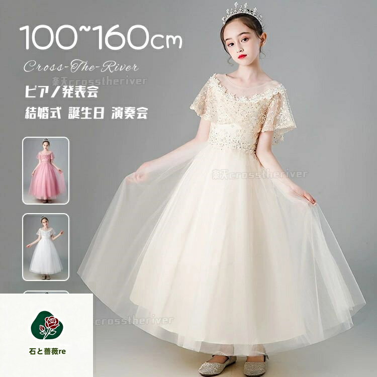 SPEC　商品仕様 素材 パニエ 着丈 ポリエステル なし 膝丈 伸縮性 透け感 生地の厚さ なし なし 普通 商品内容 子供ドレス 関連商品 注意事項 ★手洗いもしくは、ネット使用の洗濯機洗い（ソフトコース）をお勧めします。 ★縫製品につ...