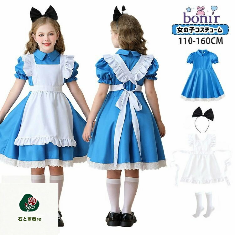 商品詳細 商品内容 メイド風仮装 カラー 写真通り サイズ （cm/kg） ※★具体的な寸法は画像をご確認ください。 ※サイズは平置きの状態で計測しています。 ※測る箇所により、若干の誤差が生じる場合もございます。ご了承下さいませ。 関連商...