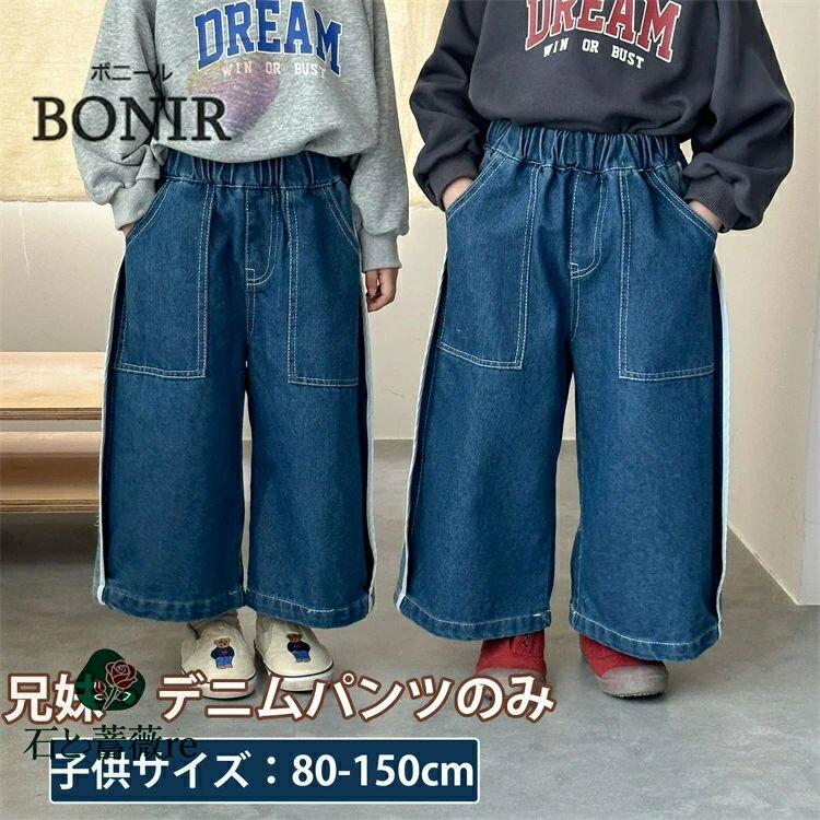 商品詳細 商品内容 パンツ 素材 ポリエステル、デニム カラー 写真通り サイズ （cm/kg） ★具体的な寸法は画像をご確認ください。 ※サイズは平置きの状態で計測しています。 ※測る箇所により、若干の誤差が生じる場合もございます。ご了承...