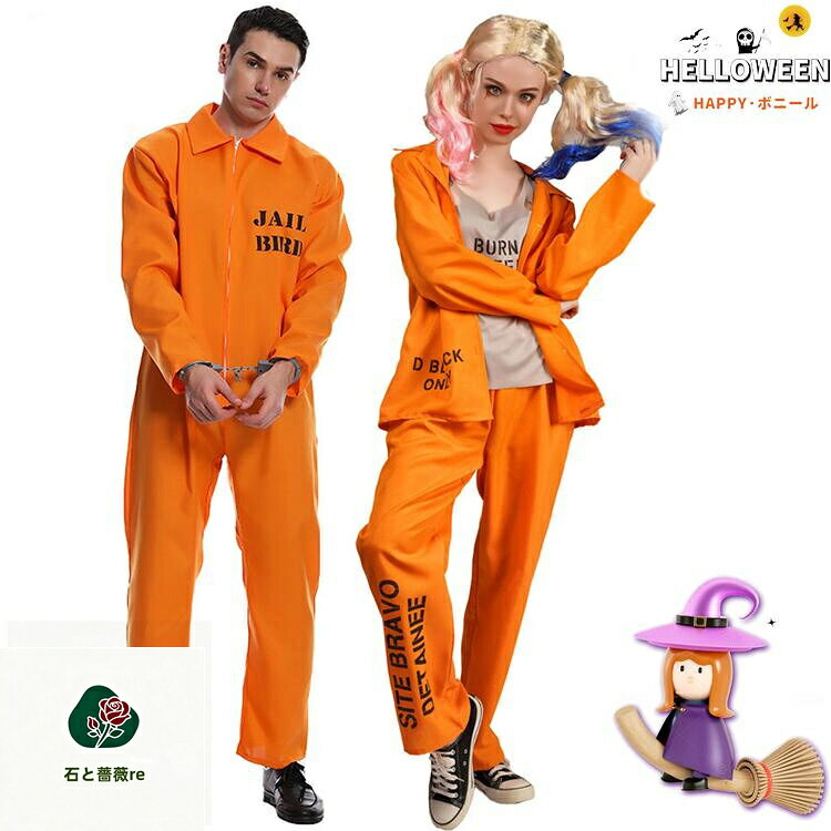 商品詳細 商品内容 男性：オールインワン 女性：シャツ＋パンツ 素材 ポリエステル カラー 写真通り サイズ （cm/kg） 女性M　身長：168cm胴囲：78cm胸囲：94cm &nbsp; 女性L　身長：172cm胴囲：84cm胸囲：1...