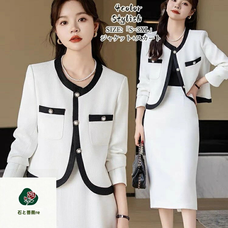 商品詳細キーワードスカートスーツ セットアップ 春新作 レディース スーツ セレモニースーツ 春 夏 秋「S~3XL」キャバスーツ おしゃれ 2点セット ママ 母親 OL オフィス 通勤 OL 事務所 フォマール 卒業式 入学式 30代 4...
