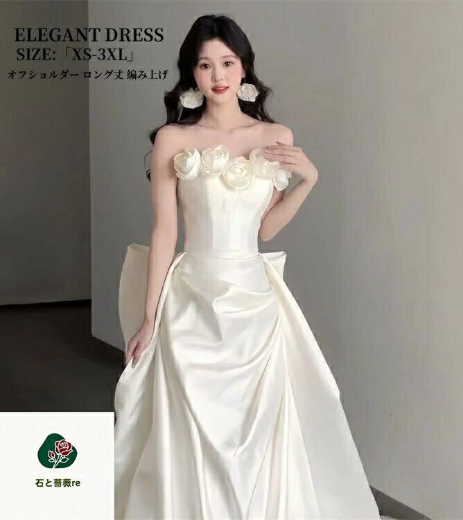 商品詳細キーワードウェディングドレス ロングドレス パーティードレス 結婚式 カラードレス オフショルダー Aライン 高級感 演奏会 姫系風 前撮り ウェディング撮影 きれいめ 二次会 披露宴 発表会 舞台用 ピアノ 誕生日 成人式 コンサ...