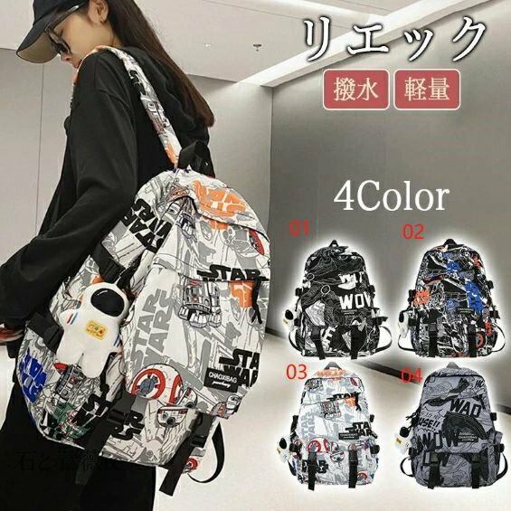 【カラー】：4色選択【サイズ】：約高さ45cm×幅32cm×奥行き14cm【表地素材】：ナイロン【裏地素材】：ポリエステル【重量】：約480g上質な素材を採用し、防水性、耐磨耗性に優れているリュックです。撥水加工が施されているので、急な雨に...