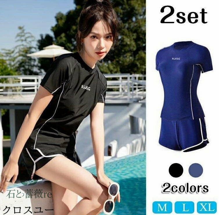 【のフィットネス水着セット】フィットネス水泳を楽しむのに必須アイテム！伸縮性抜群の生地で着心地も快適！運動にぴったりのスイムウェア！もちろん水泳にも◎【着痩せ効果抜群！】サイドラインを太くして内側から色を切り替えることで体のラインを細く見せ...