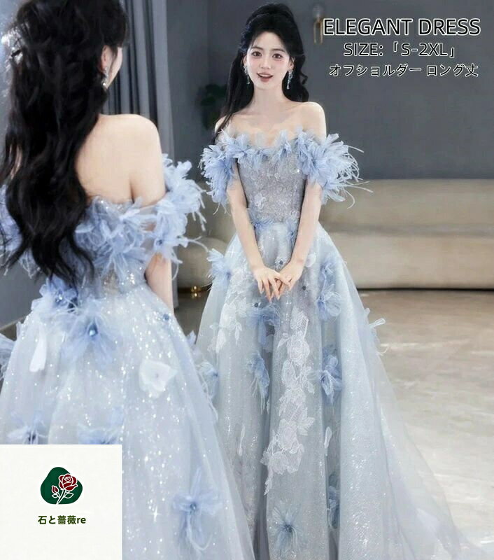 商品詳細キーワードパーティードレス Aラインワンピース ウエディングドレス オフショルダー「S~2XL」 Long dress ロングドレス 結婚式 演奏会ドレス 発表会 二次会 イブニングドレス 大きいサイズ 衣装 着痩せ 前撮り人気新作...