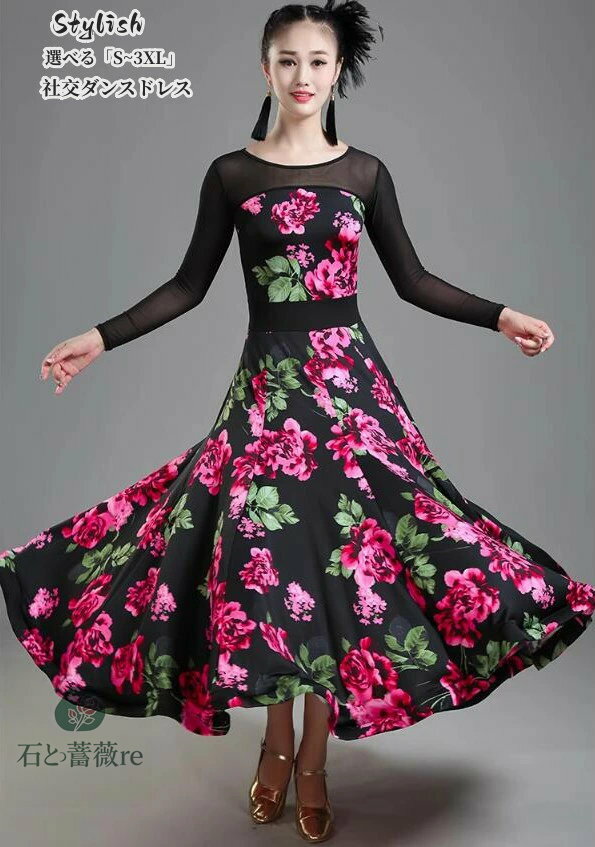 商品詳細キーワード送料無料 社交ダンス ドレス 花柄 ワンピース 大きい裾「S-3XL」お洒落 ダンス専門服 タンゴ モダンダンス 舞台 演出 イベント衣装 ステージ衣装 ラテンダンス ダンスウエア ダンス競技着 練習着 ワルツ チャチャ ...