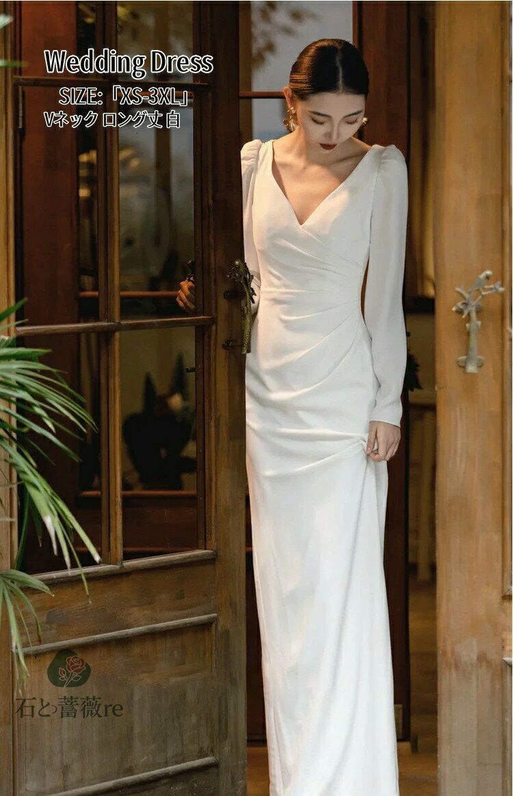 商品詳細キーワードウェディングドレス ロングドレス パーティードレス Vネック 袖あり 結婚式 ワンピース マーメイドドレス 白 ホワイト 高級感 演奏会 姫系風 前撮り ウェディング撮影 きれいめ 二次会 披露宴 発表会 舞台用 ピアノ ...