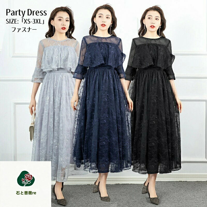 商品詳細キーワード送料無料 パーティードレス 結婚式 ワンピース 黒ドレス 紺 グレー「XS~3XL」ウエディングドレス プリンセスドレス 二次会 イブイングドレス 演奏会 発表会 ロングドレス 大きいサイズ カラードレス おしゃれ 上品 ...