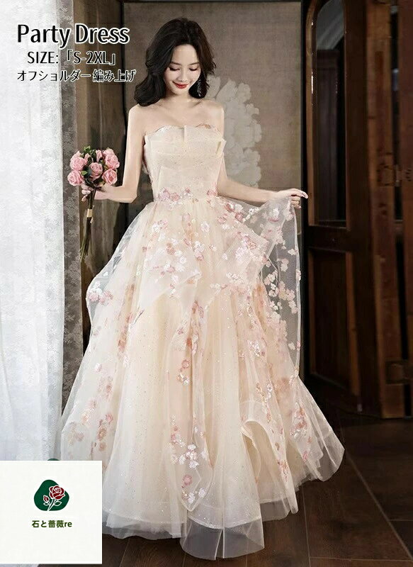 商品詳細キーワードパーティードレス イブイングドレス ウエディングドレス Long dress 結婚式ドレス「S~2XL」演奏会 発表会 ロングドレス 大きいサイズ カラードレス おしゃれ ステージ衣装 プリンセス オペラ声楽 成人式 花嫁...