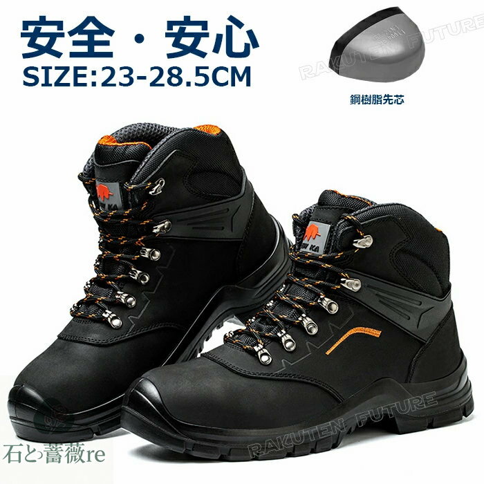 鋼+軽量樹脂製先芯と軽量ミッドソールで安全靴が誕生！ かがんだ姿勢のときもしっかりと足裏全体にフィットします。 ミッドソールは軽くて柔らかいEVA素材を使用。 サイズ展開も幅広くレディースサイズにも対応しております。 ※採寸方法違いより、多...