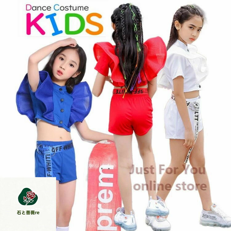 ★商品詳細 注目キーワード： キッズ ダンス 衣装 ヒップホップ 子供服 社交ダンスHIPHOP JAZZ DS ヒップホップ 衣装 ジュニア ジャズ 練習着 演出 大量注文対応 セット内容：シャツ、パンツ（付属品なし） 素材：ポリエステル...