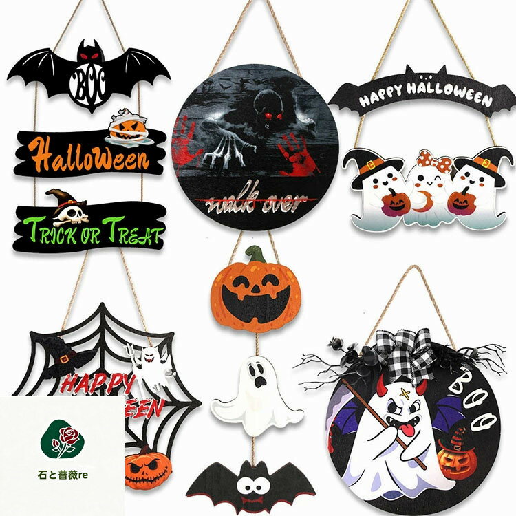 ★商品詳細 ハロウィン 飾り 木製 幽霊 オーナメント カボチャ 吊り下げ 装飾 屋外 玄関 部屋 パーティー グッズ ディスプレイ 置物 可愛い ドア掛け 壁掛け テーブル ウォール ハロウィングッズ 装飾品 インテリア 飾り物 プレゼン...