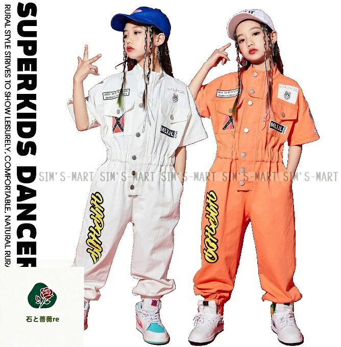 ・超クールでかっこいいつなぎ!! ・ダンスチームの衣装としてや普段着にもおしゃれ! ・豊富なサイズ展開でキッズはもちろん、ジュニア〜大人まで（110〜180サイズまで各サイズあり）チームで揃えやすい!! ＜素材＞ 【 綿100% 】 ※スト...