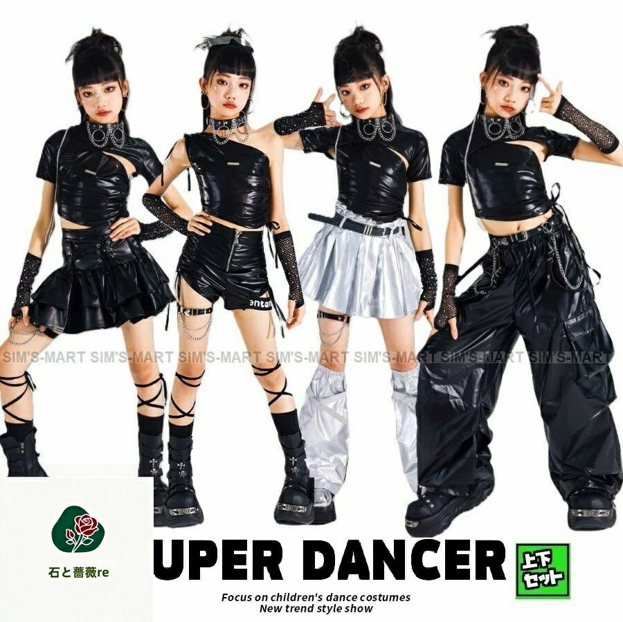 ・個性的で派手かわいいキッズのダンス衣装上下セット!! ・選べる6タイプ！！ ・ダンスコンテストやダンスの発表会などのチーム衣装におすすめ★ ＜素材＞ 【 ポリエステル 】 ※ストレッチなし ※裏地なし ※ウエストゴム ※パンツ両サイドポケ...