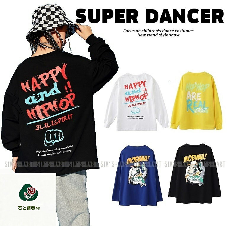 ・派手かわいい長袖シャツ。 ・原宿系、ストリート系、K-POP系のカッコいいヒップホップダンスファッション!! ・ダンスチームの衣装としてや普段着にもおすすめ★ ・豊富なサイズ展開でチームで揃えやすい!! ＜素材＞ 【 綿 】 ※ストレッチ...