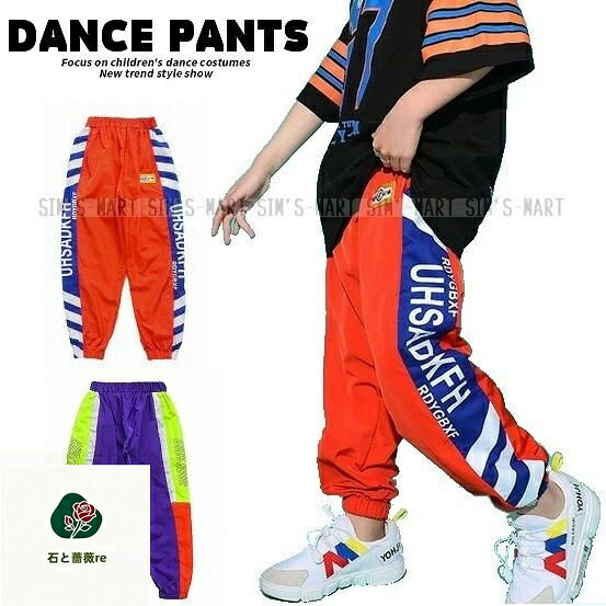 ・派手カラーでステージ上でも目立つこと間違いなしのダンスパンツ！ ・ダンスチームの衣装としてやダンスレッスン用にも! ＜素材＞ 【 ポリエステル 】 ※ストレッチなし ※裏地なし ※ウエストゴム ※ズボン両サイドポケットあり ●こちらご注文...