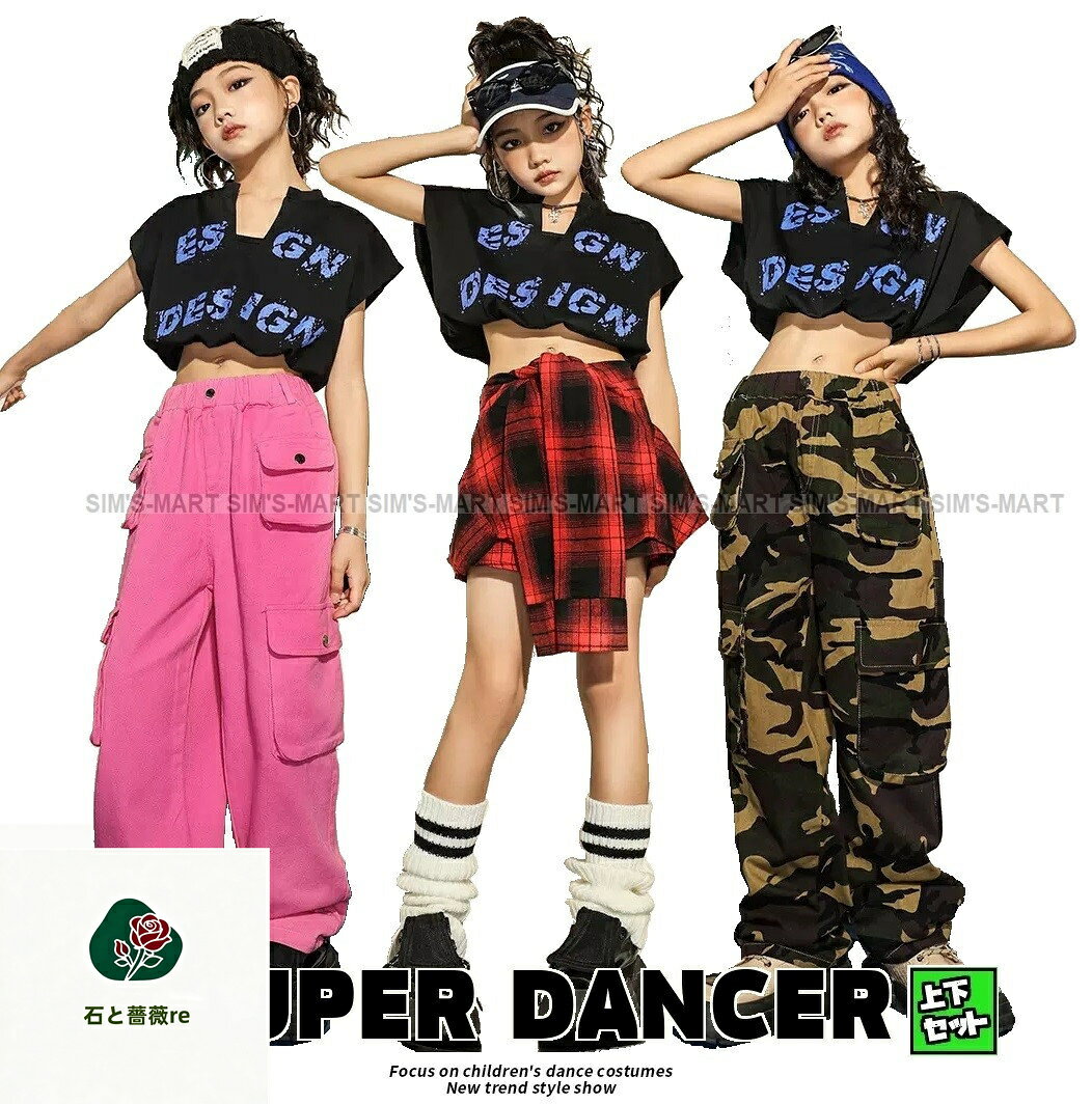・個性的で派手かわいいキッズのダンス衣装!! 【ショート丈トップス＋パンツ】の上下セットアップ!! ・ダンスの発表会やダンスコンテストなど、チーム衣装としてやダンスレッスン用にも！ ・豊富なサイズ展開でチームで揃えやすい！ ＜素材＞ 【 綿...