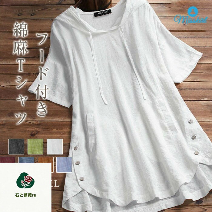 商品名 チュニック xd-ck-046 素材 コットン+リネン カラー ブラック　ホワイト　ワインレッド　ライトブルー　ダークブルー　オレンジ　グリーン（写真参照） ※モニターの発色の具合により実際の商品と色が異なる場合がございます。 サイ...