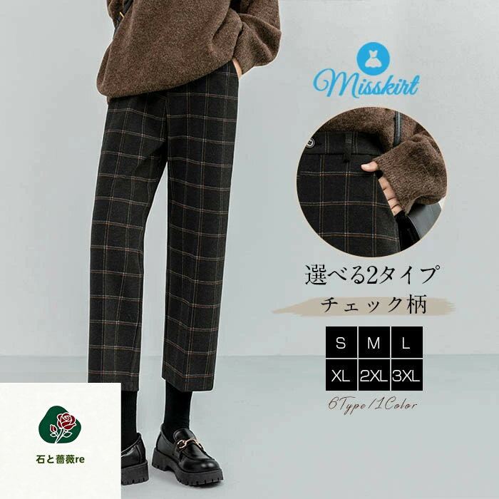 商品名 ウール混パンツ xd-bd-094 素材 ポリエステル タイプ 八分丈　九分丈（写真参照） ※モニターの発色の具合により実際の商品と色が異なる場合がございます。 サイズ(cm) S： 八分丈/九分丈80/85 ヒップ95　 前股上2...