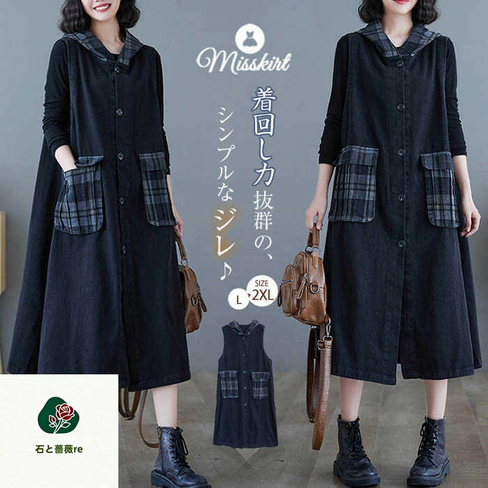 注目のキーワード misskirtでは、ワンピース　ロングワンピース　ショートワンピース　ミモレ丈ワンピース　マキシ丈ワンピース　膝丈ワンピース　シャツワンピース　ニットワンピース　綿麻ワンピース　結婚式ワンピース　リゾートワンピース　チュ...