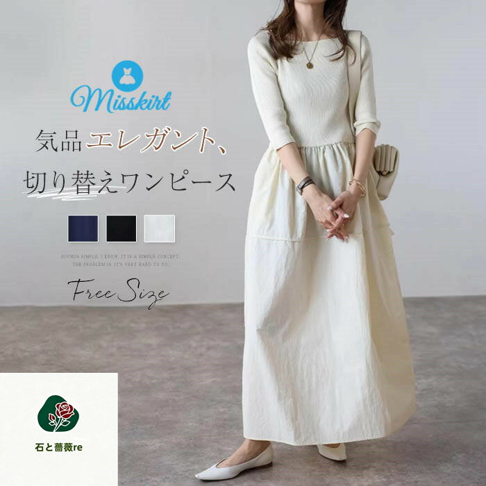 注目のキーワード misskirtでは、ワンピース　ロングワンピース　ショートワンピース　ミモレ丈ワンピース　マキシ丈ワンピース　膝丈ワンピース　シャツワンピース　ニットワンピース　綿麻ワンピース　結婚式ワンピース　リゾートワンピース　チュ...