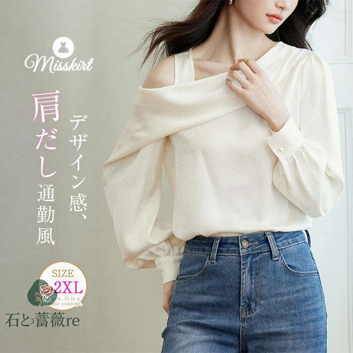 注目のキーワード misskirtでは、ワンピース　ロングワンピース　ショートワンピース　ミモレ丈ワンピース　マキシ丈ワンピース　膝丈ワンピース　シャツワンピース　ニットワンピース　綿麻ワンピース　結婚式ワンピース　リゾートワンピース　チュ...