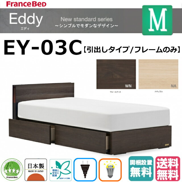 楽天市場】フランスベッド セミダブル(機能(ベッド)収納 楽天市場】フランスベッド セミダブル(機能(ベッド)収納