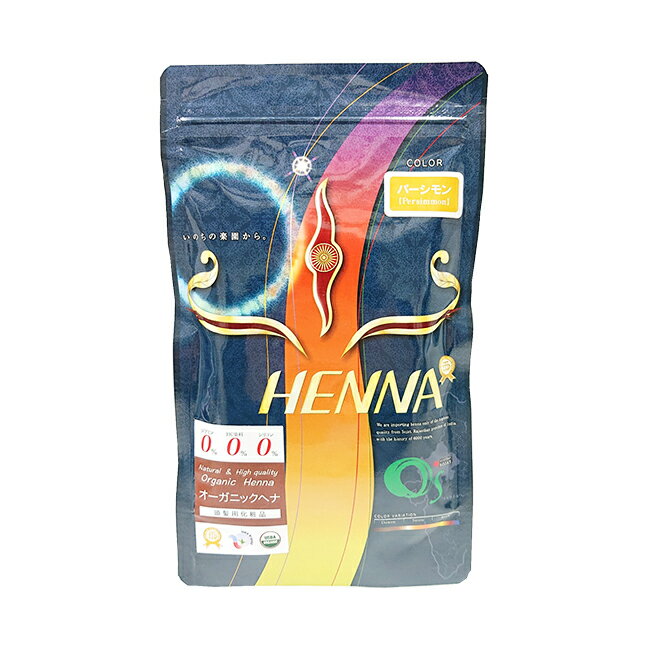 オーズプレミアムヘナ パーシモン 100g O's HENNA Organic Henna Persimmon 厳選した天然原料を使用し、ナチュラルな色彩を表現。 O'sでは、色彩を生み出すハーブも世界各地の厳選素材を使用。 ターメリック、...