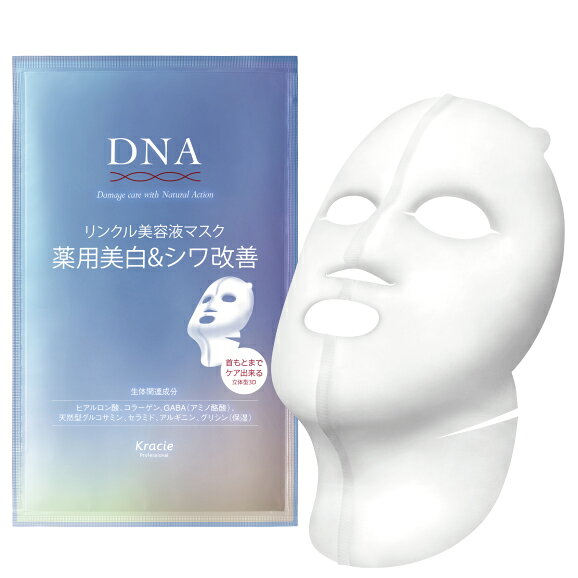 クラシエ DNA薬用美白＆シワ改善 3Dネックケアマスク (1枚) Kracie DNA 薬用美白×シワ改善のW効果! 印象を左右する「首もと」までしっかりケア。 週に1回のお手入れで、 フェイスラインに自信を! 乾燥小ジワを目立たなくする...
