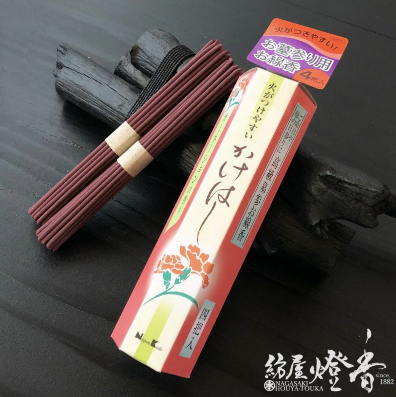 商品情報 商品の説明 商品紹介・お線香の斜めカットされた部分に火をつけ炎を消し、くゆらせてください。・香炉など不燃性の容器を使ってたいてください。・火の取り扱いには十分気をつけてください。・お子様の手の届かない所へ保管してください。・空気の...