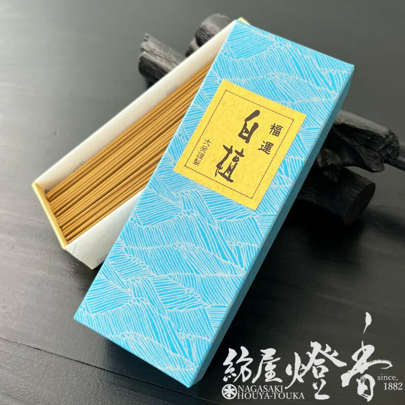 商品情報 商品の説明 福運白檀　小箱　70g入 主な仕様