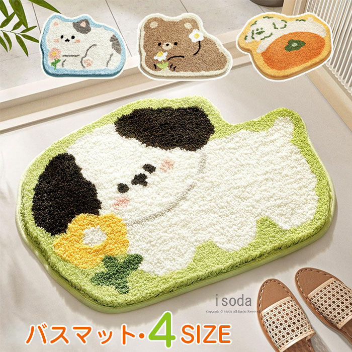 Item Information 商品名 玄関マット かわいい バスマット おしゃれ 足ふきマット お風呂マット 吸水速乾 素材 ポリエステル カラー ブラウン、オレンジ 、グリーン、ブルー 説明 【吸水速乾性が抜群】 マイクロファイバー素...