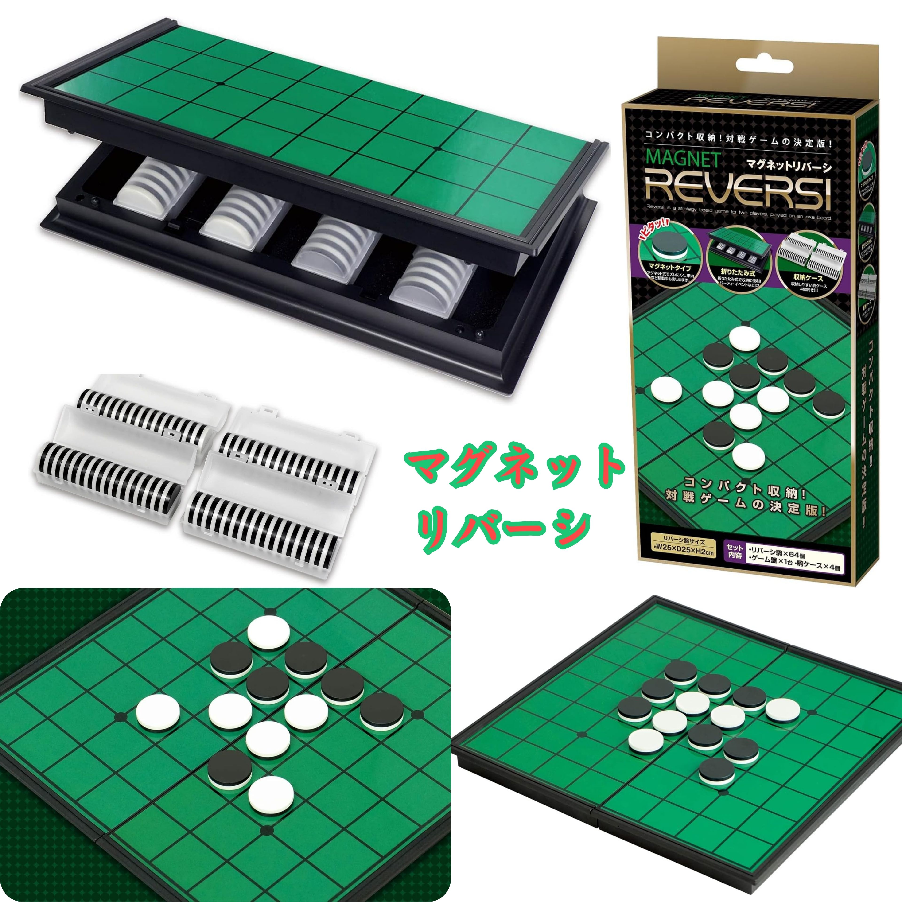 商品紹介 ブランド ハック(Hac) 材質 ポリプロピレン (PP) 付属コンポーネント リバーシ駒64個、ゲーム盤1台、駒収納ケース2個 色 マルチカラー 形状 円形, 正方形 すべての商品仕様を見る 折り畳み式で持ち運びしやすい。マグネ...