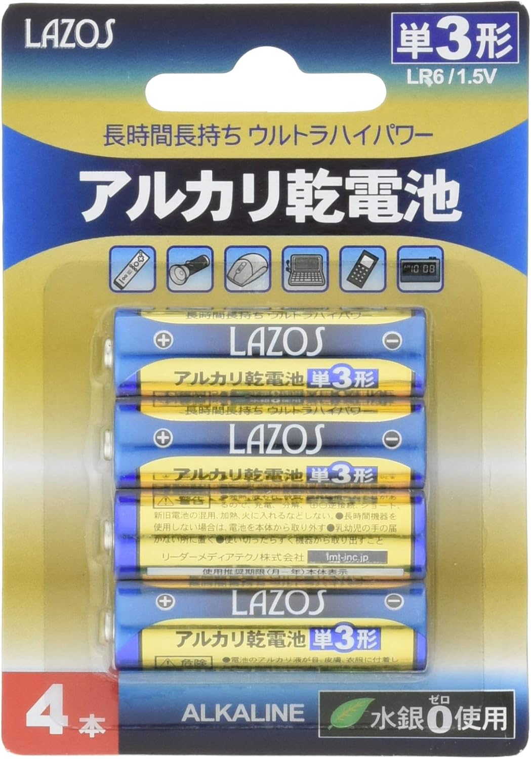 LAZOS 単3アルカリ乾電池12本セット（4本入×3パック）