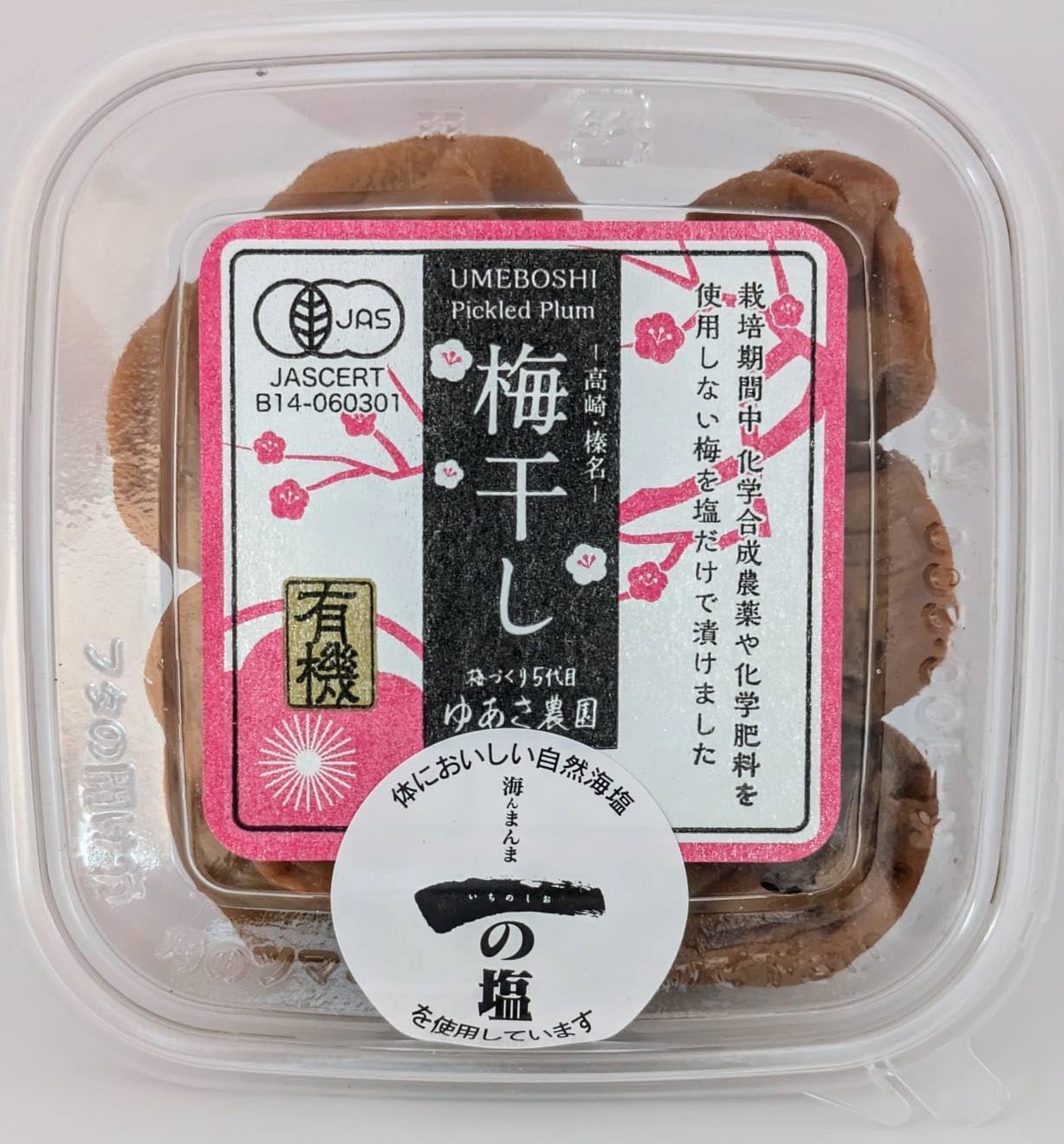 有機JAS梅干し 一の塩 120g