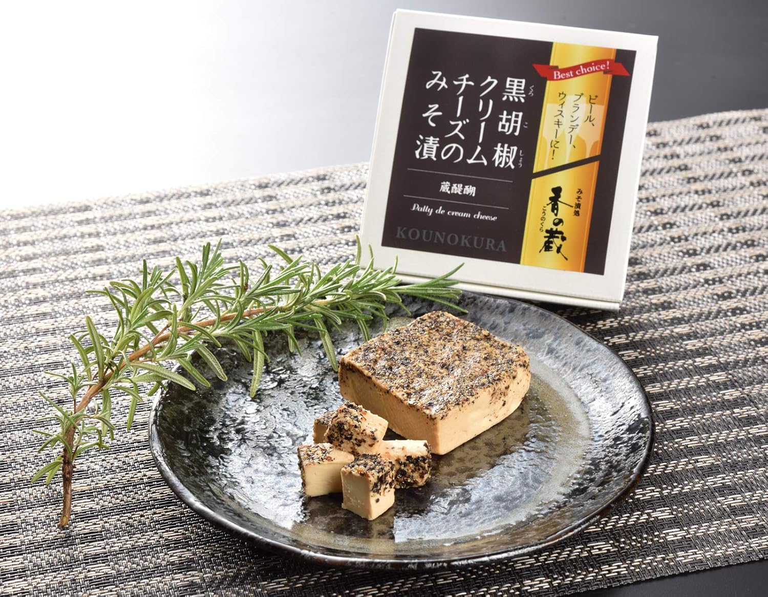 黒胡椒クリームチーズのみそ漬 35g
