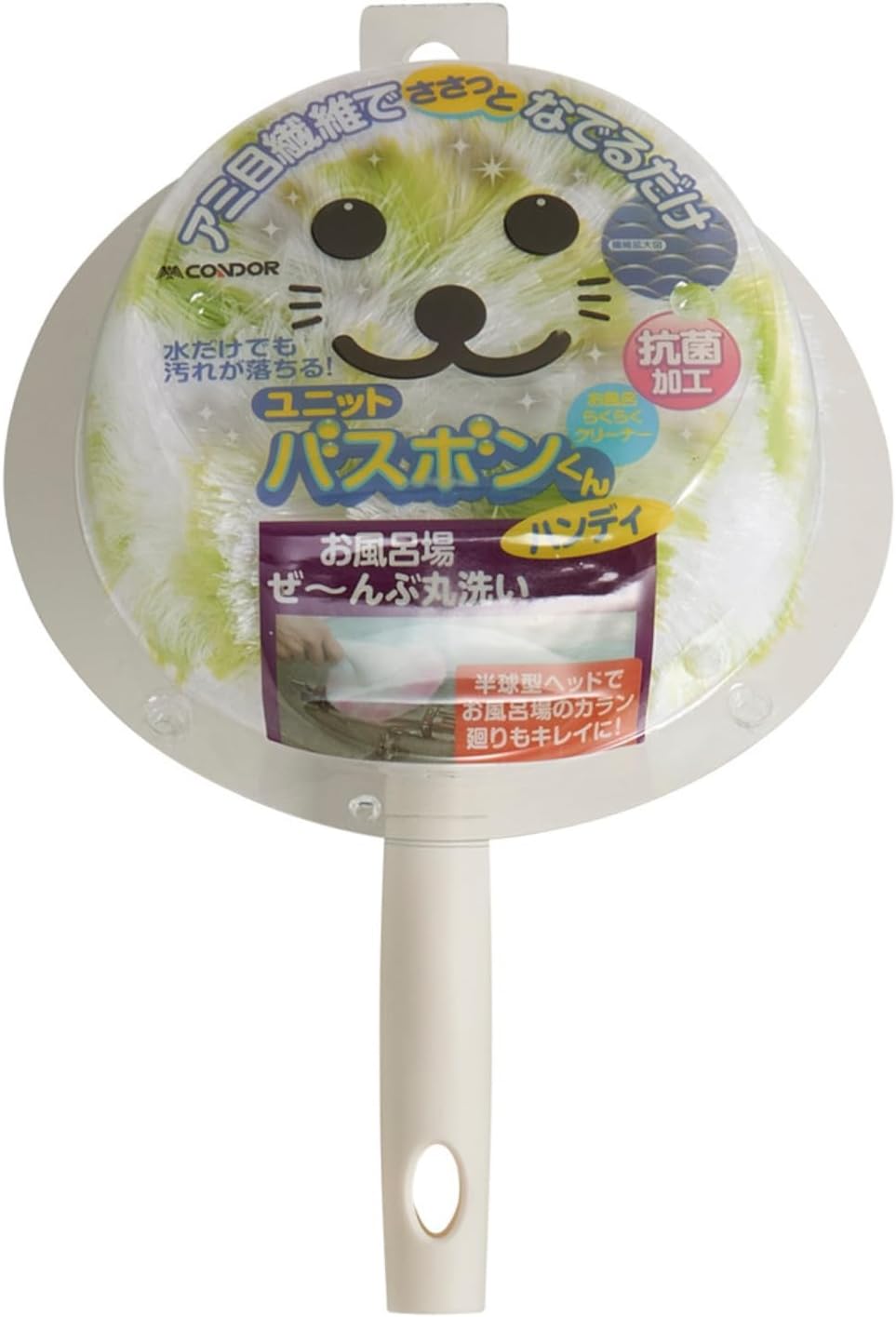 ユニットバスボンくん ハンディ グリーン 抗菌