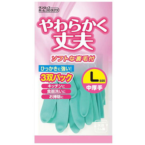 水まわりの家事や清掃などで手を覆って使う手袋です。サイズ、厚さ、色など仕様を確認してお選びください。0.35cm、30×20、8×0です。カラー表記はグリーンです。