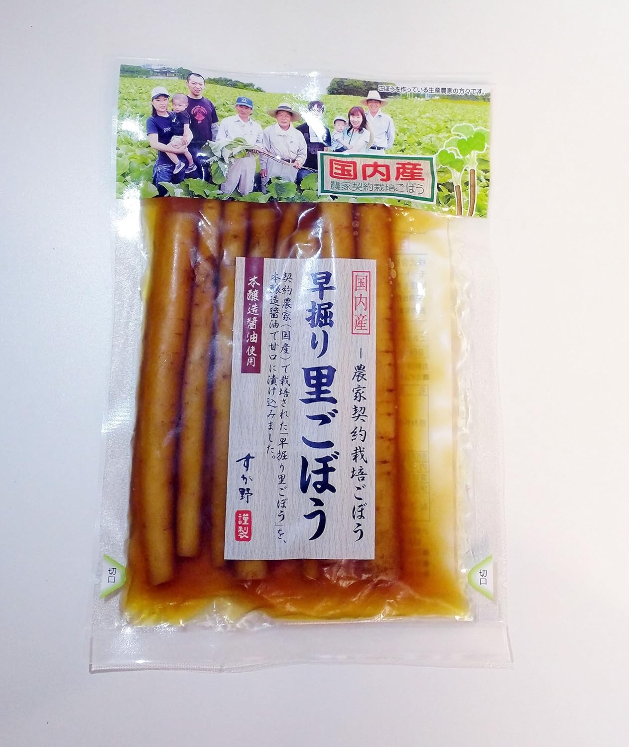 すが野 国産早掘り里ごぼう 80g