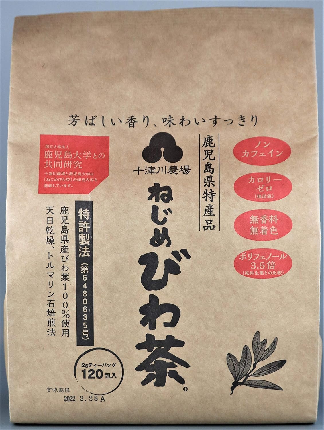 ねじめびわ茶 120 240g(2gティーバッグ 120包入)