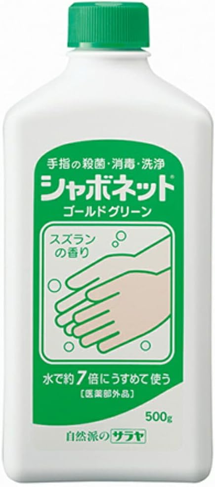 シャボネット　ゴールドグリーン500g