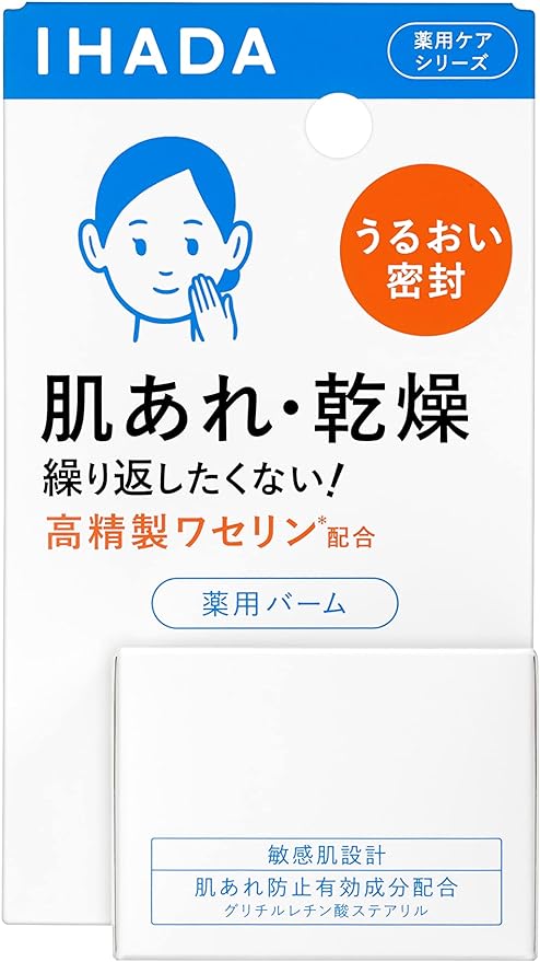 フレーバー名: 薬用バーム ブランド: イハダ 香り: 無香料 商品の形状: バーム ユニット数: 20.0 グラム 商品の個数: 1 用途: 顔 肌タイプ: 敏感肌 商品体積: 0.7 液量オンス 特徴: 敏感肌, パラベン不使用, アル...